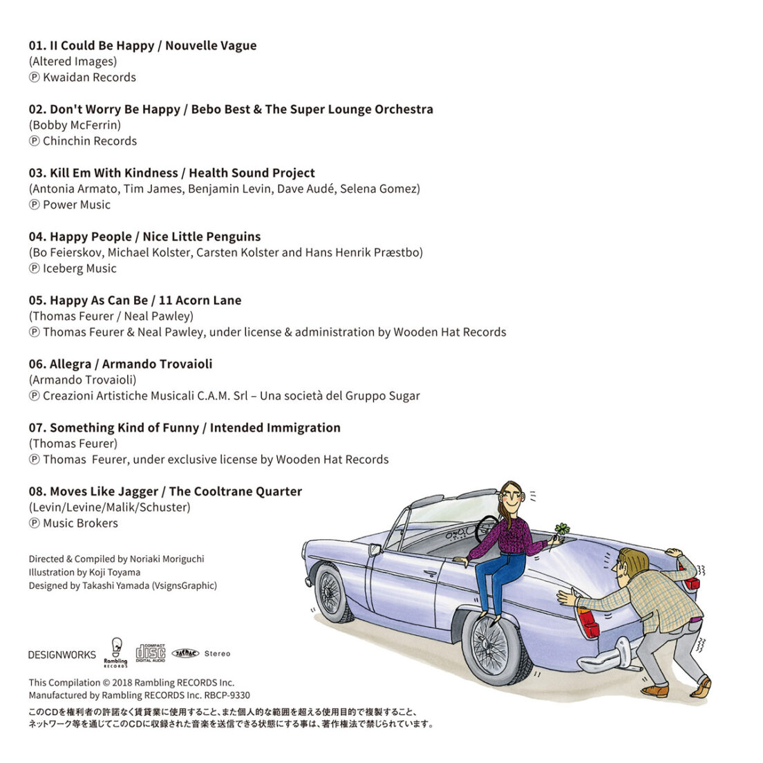 ABAHOUSE ”DESIGNWORKS” GINZA OPEN | BGM by Rambling Records